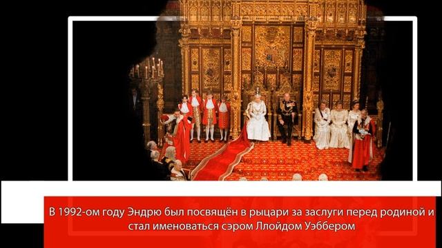 10 фактов об Эндрю Ллойде Уэббере. Фонд Бельканто.