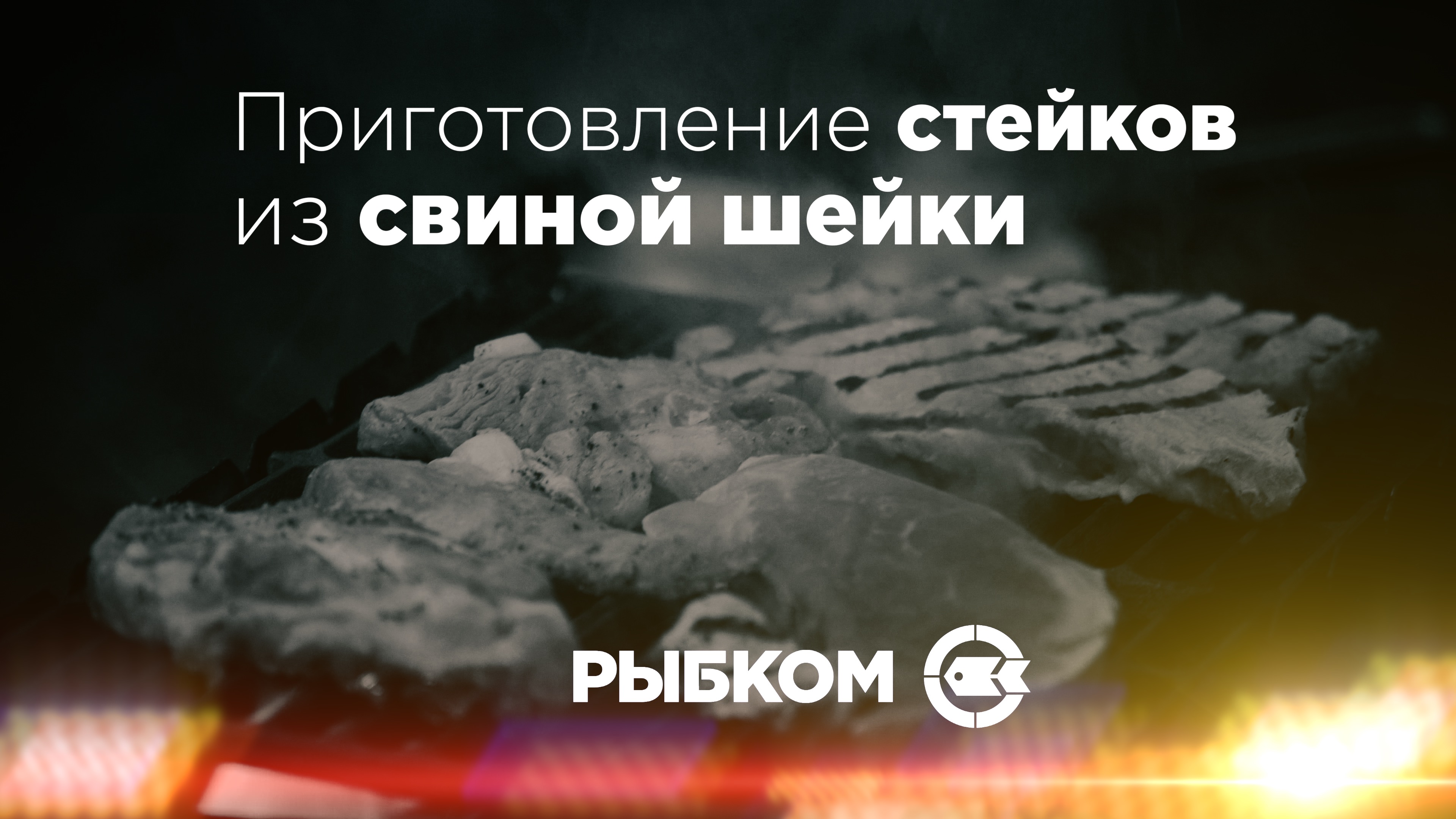 Архангельская область. Новые места для рыбалки. Ловля хариуса. Часть 9 - Ужин в лагере