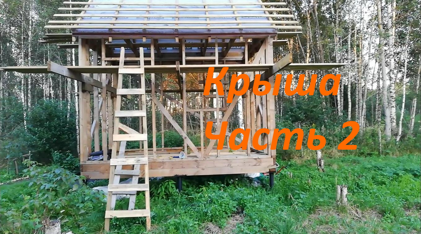 Крыша из металлочерепицы своими руками. Часть 2. Обрешетка, Крюки