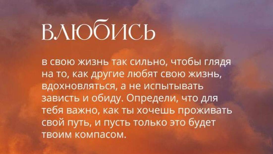 Медитация на любовь к себе