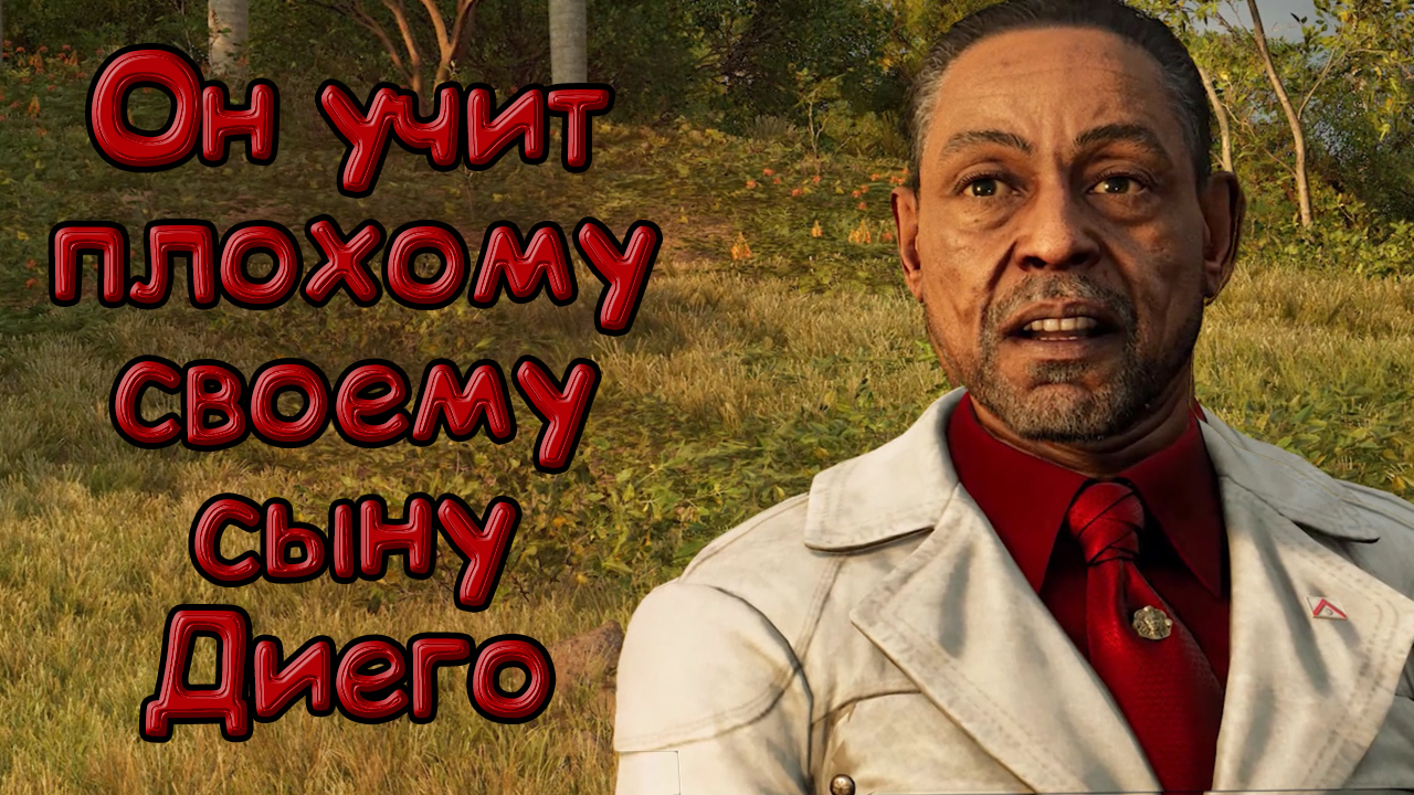 Несчастный случай в семье Far Cry 6 Выпуск №010