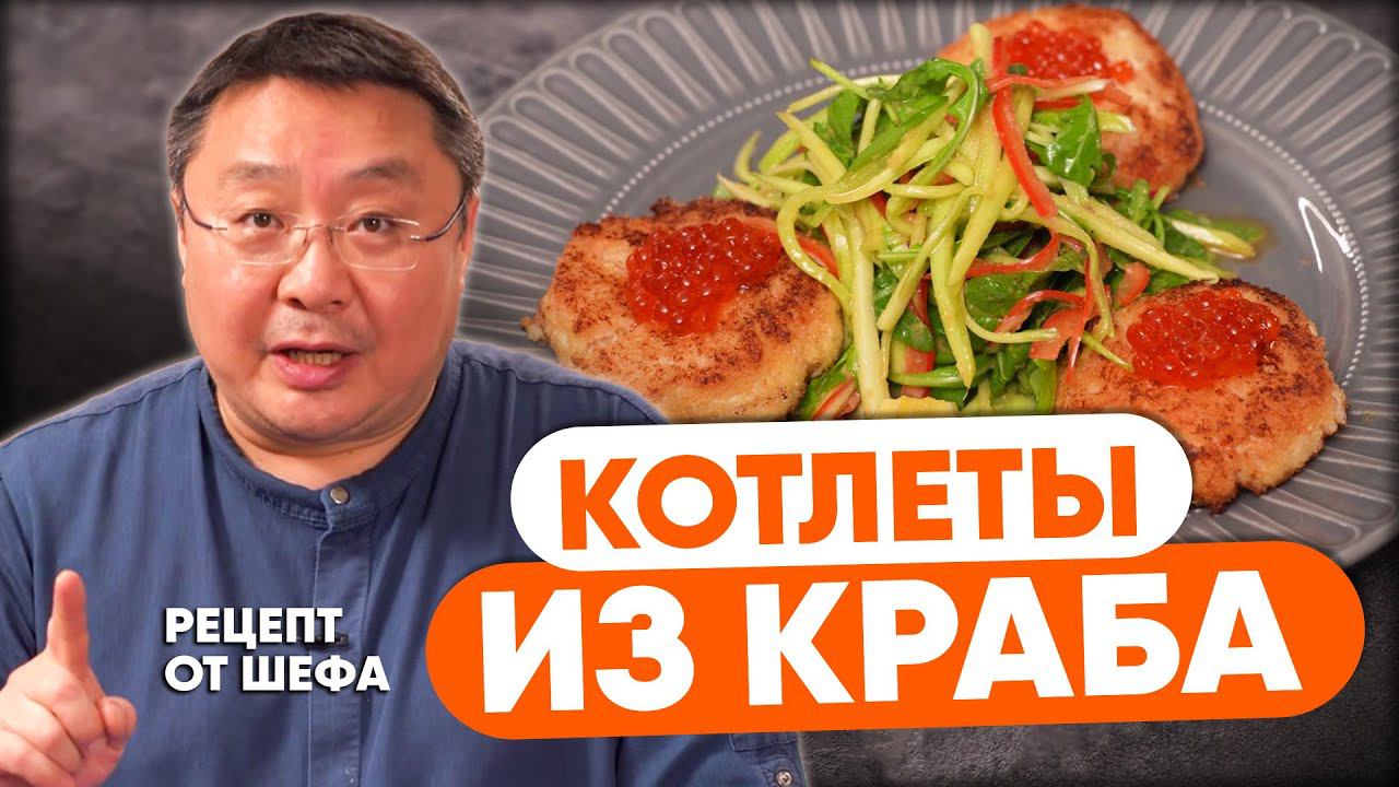 Котлеты из краба и филе палтуса. Как готовить котлеты из морепродуктов?  рецепт приготовления