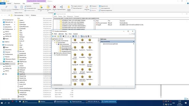 Windows Ошибка 10016 Параметры разрешений  для приложения COM
