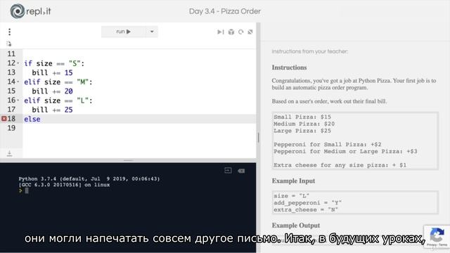[100 Days of Python] (День 003) 033 [Упражнение] Практика заказа пиццы