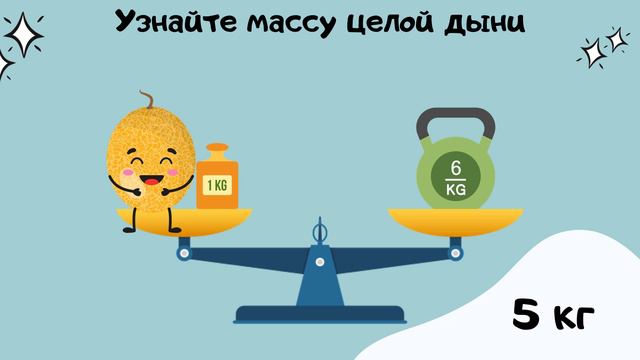 90 Единицы длины. Километр