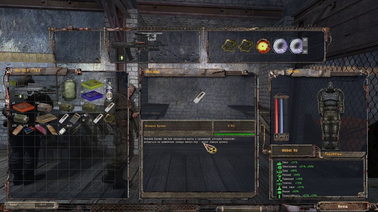 сталкер кривая дорога секретная тропа найти информацию в баре