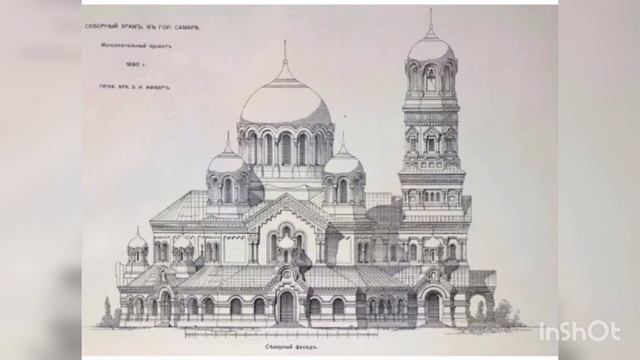 Храм Христа Спасителя (Самара) 1869-1894 и 1930-м.