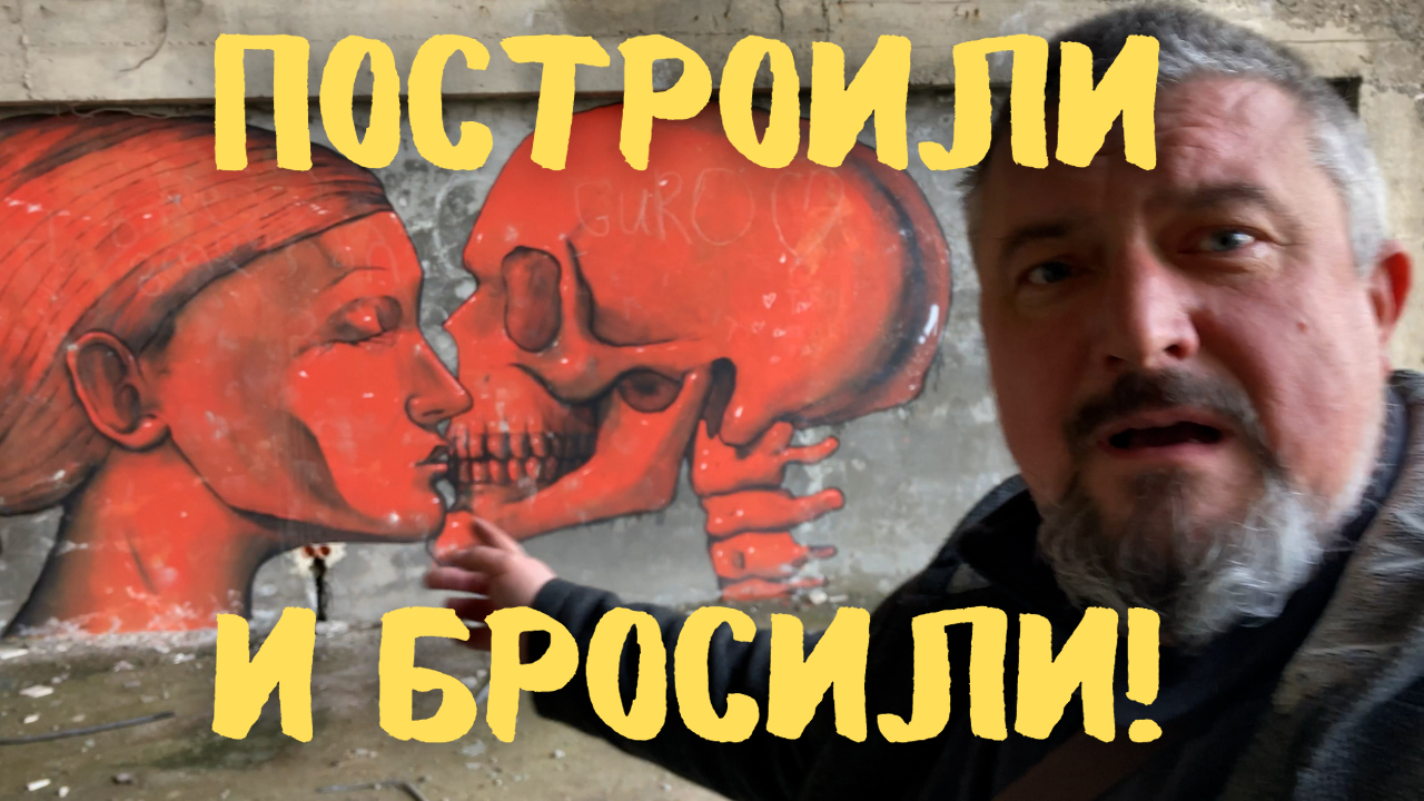 Всё бросили и ушли. Почему? #грузия #батуми #кобулети