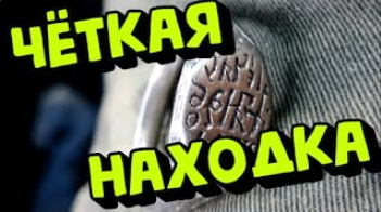 СУПЕР КОП, но не мой. Поиск с металлоискателем XP ORX