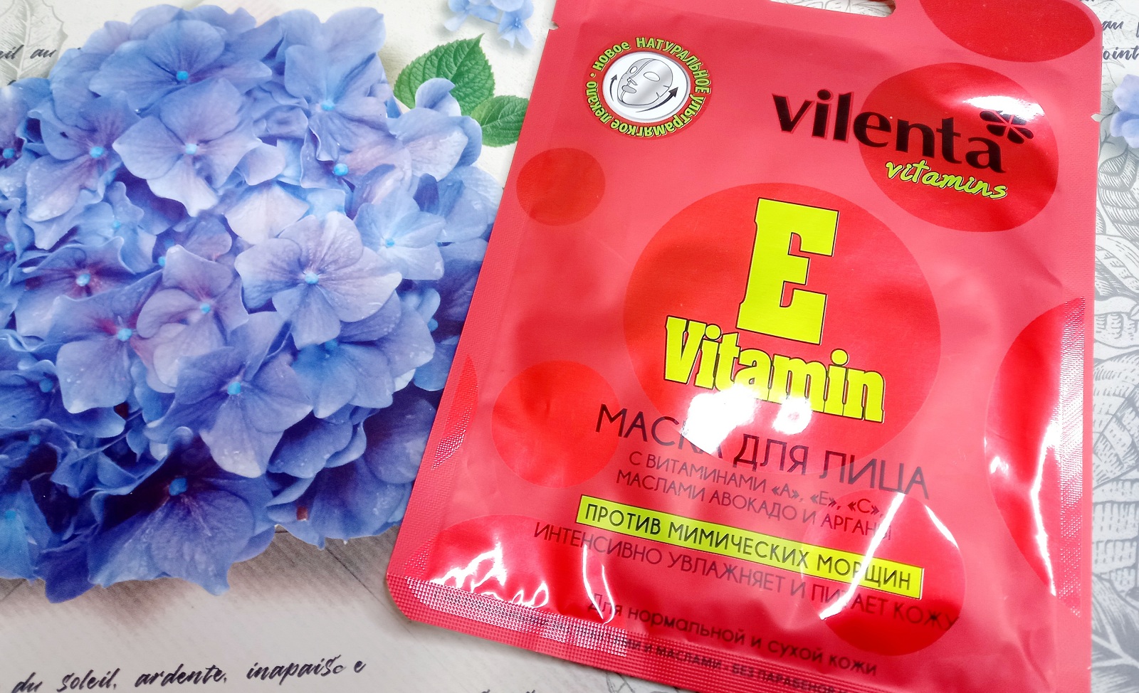 Vilenta маска против мимических морщин Vitamin Е с маслами Авокадо и Арганы / Elenitka Уфа