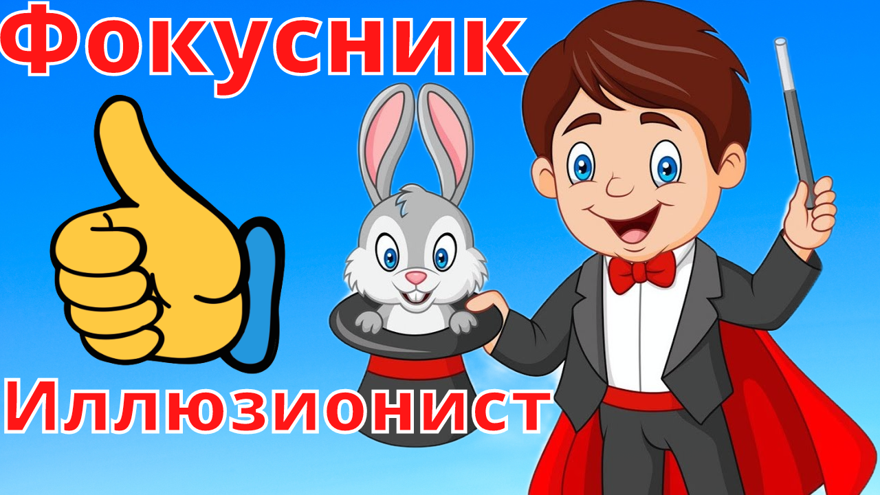 ФОКУСНИК - ИЛЛЮЗИОНИСТ ❤️?❤️?❤️?❤️?❤️?❤️? ОН НЕ ИЗ ЭТОГО МИРА!