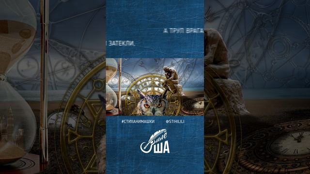 Уйди в Нирвану... #стиханимашки