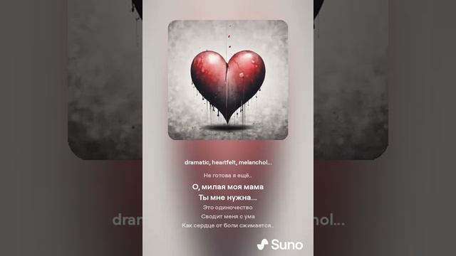 Одиночество