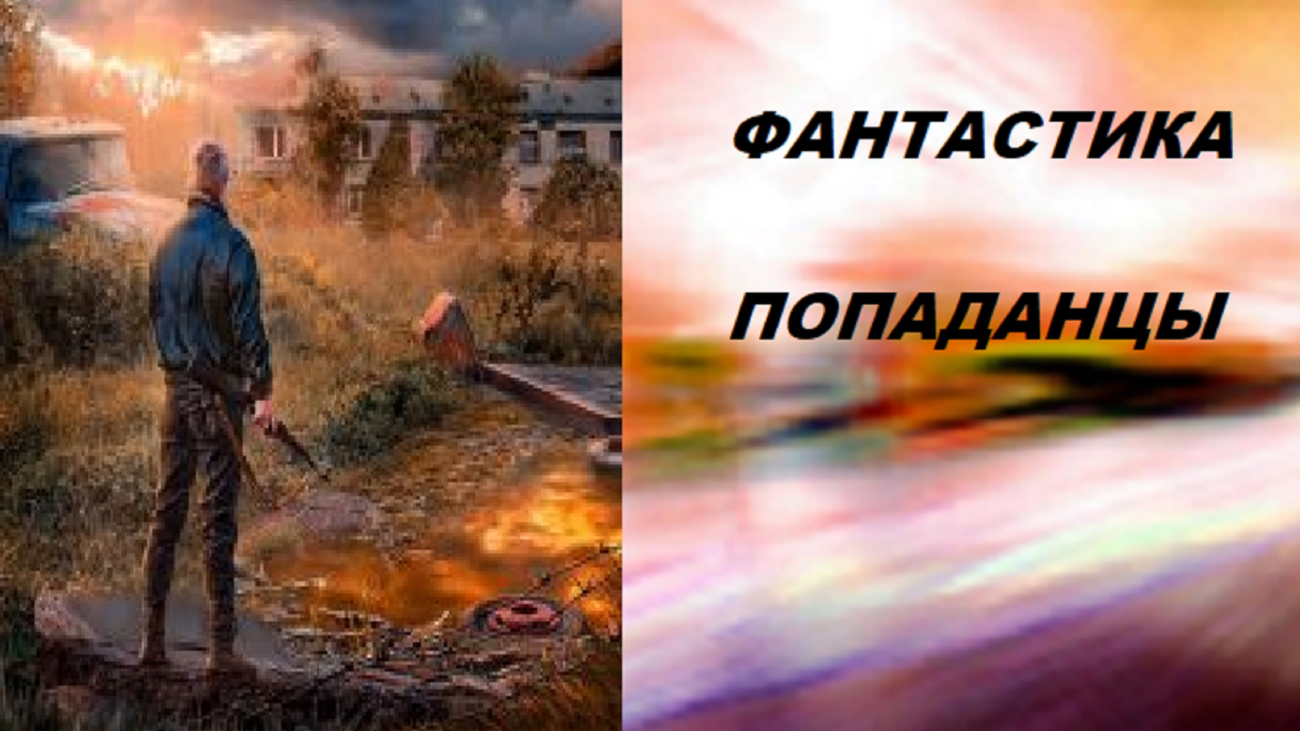 СЕРЕБРЯННАЯ ОСЕНЬ