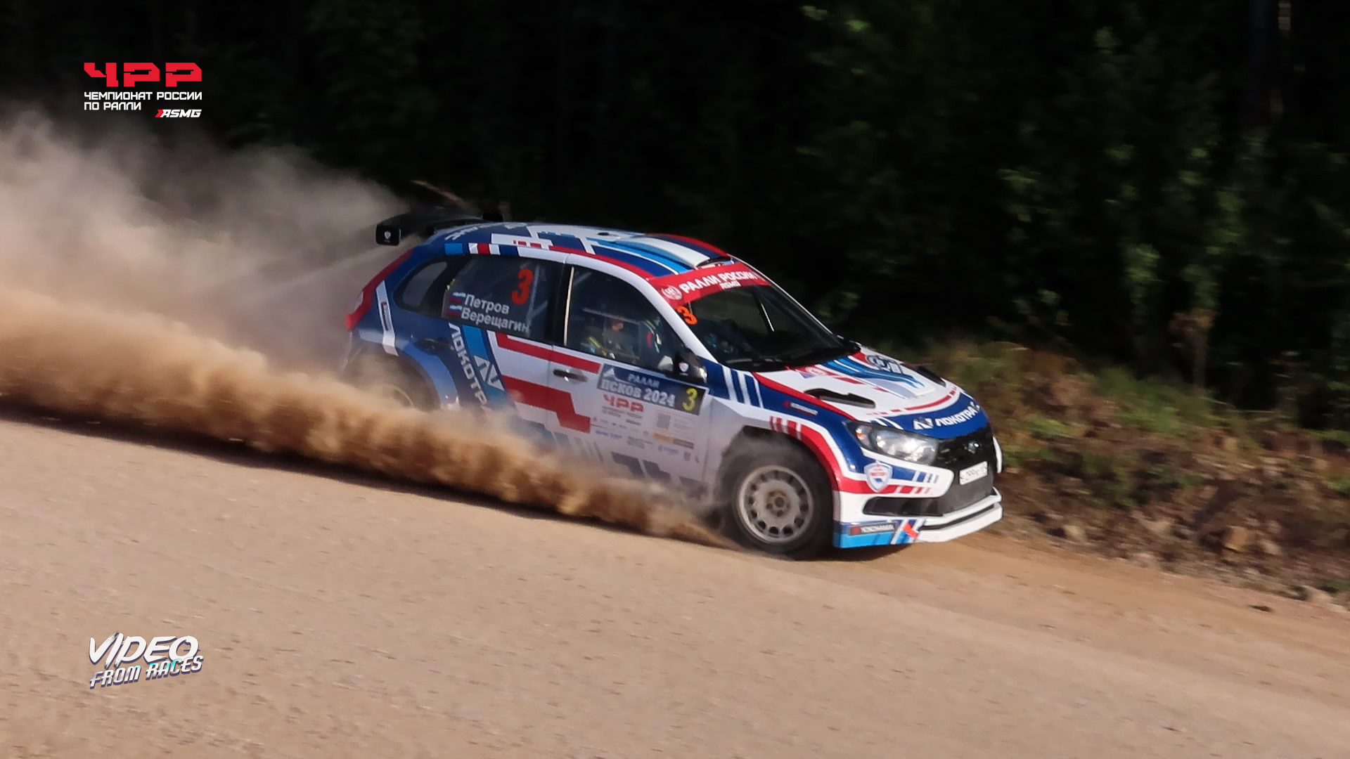 СУ-1. Ралли "Псков-2024". Видеосъемка Михаила Жукова.