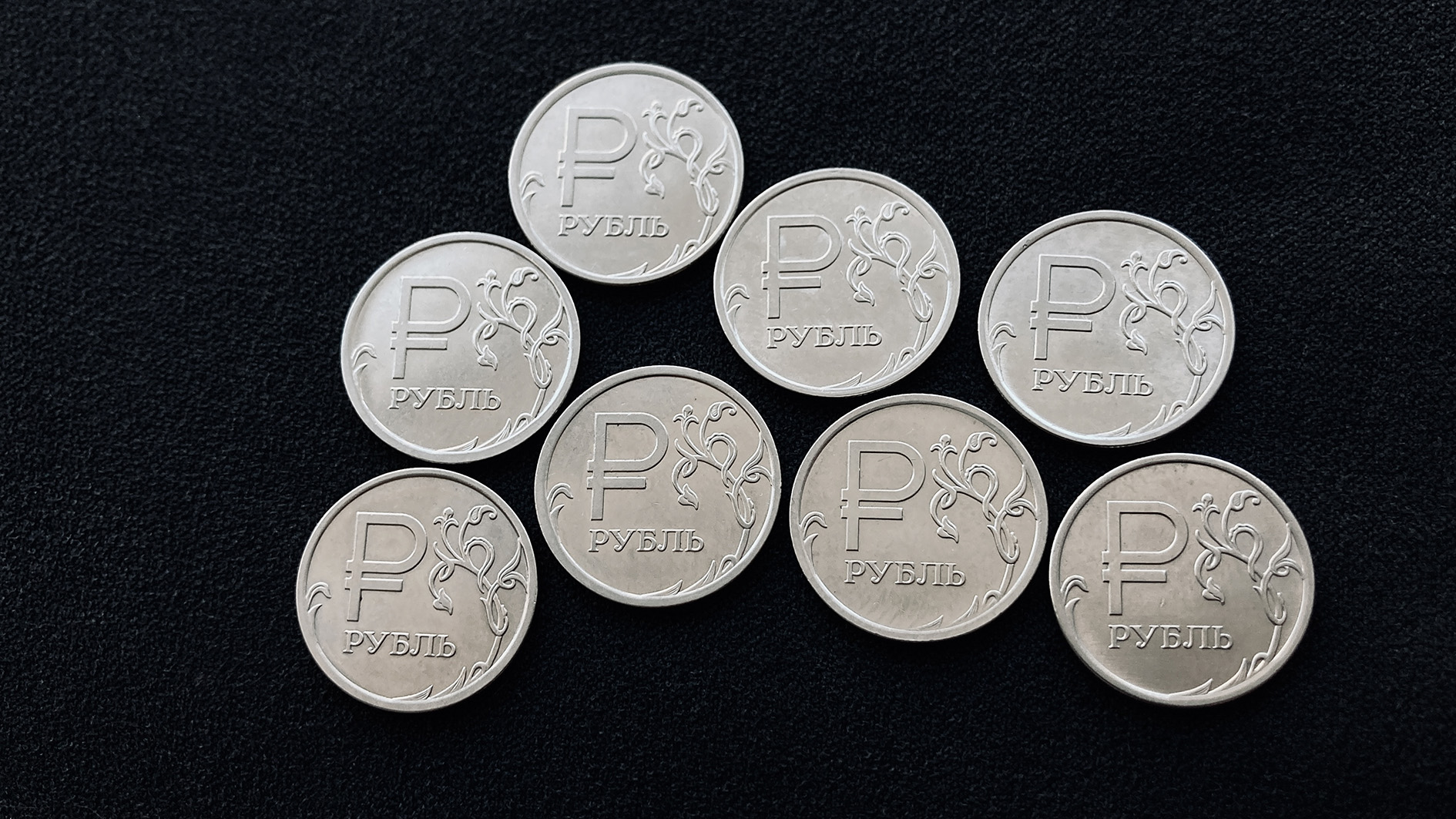 Редкий рубль