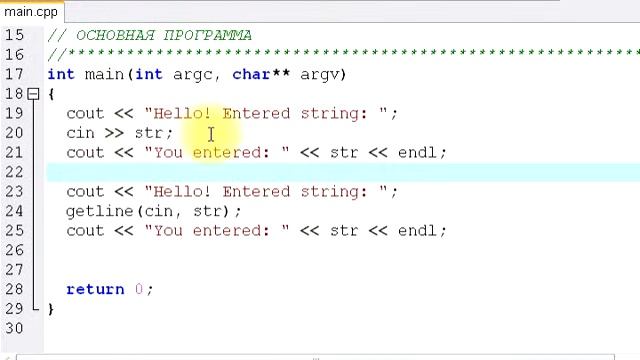 Как получить от пользователя строку с пробелами
