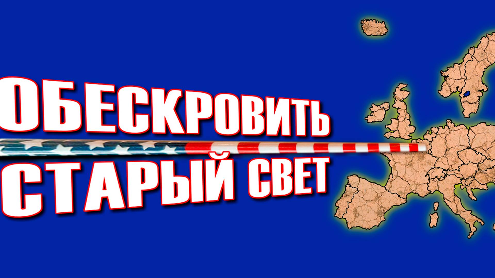 Судьба Украины - будущее всей Европы. Наталья Ерёмина