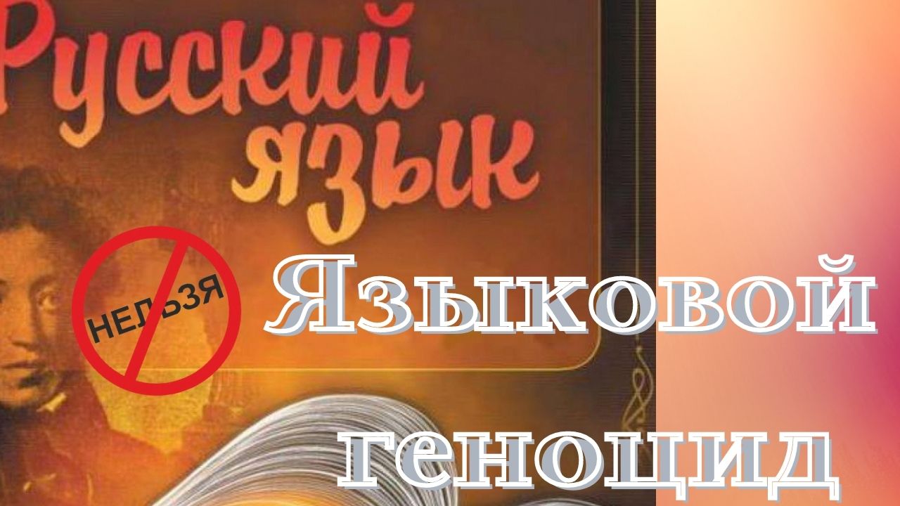 Вопрос русского языка.