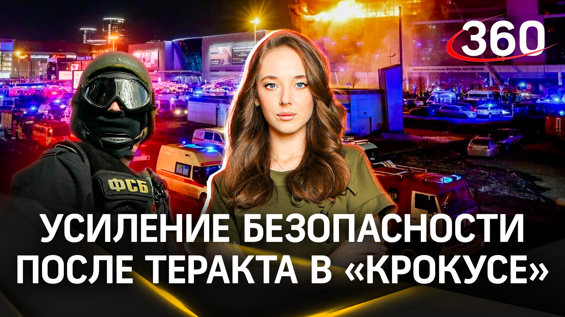 Кадры задержания террористов из «Крокуса» – урок для врагов России | Анастасия Букреева