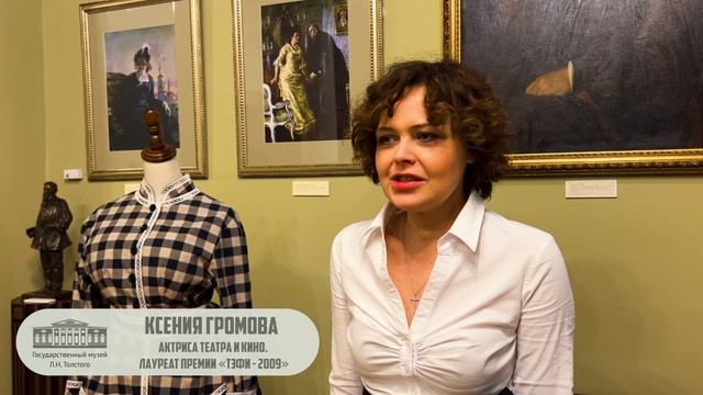 Ночь в музее Ксения Громова. «Что особенного в романе Толстого? Он живой и очень тонкий»