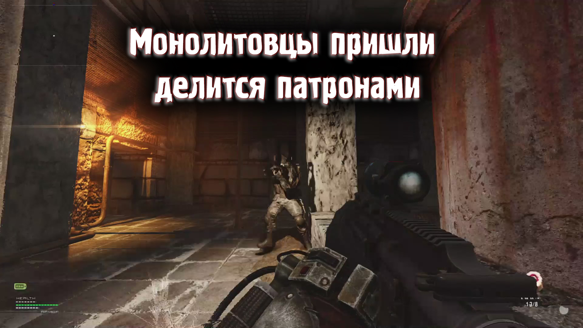 STALKER UPDATE MOD #33 Выключил выжигатель, пришёл монолит, патронами делиться