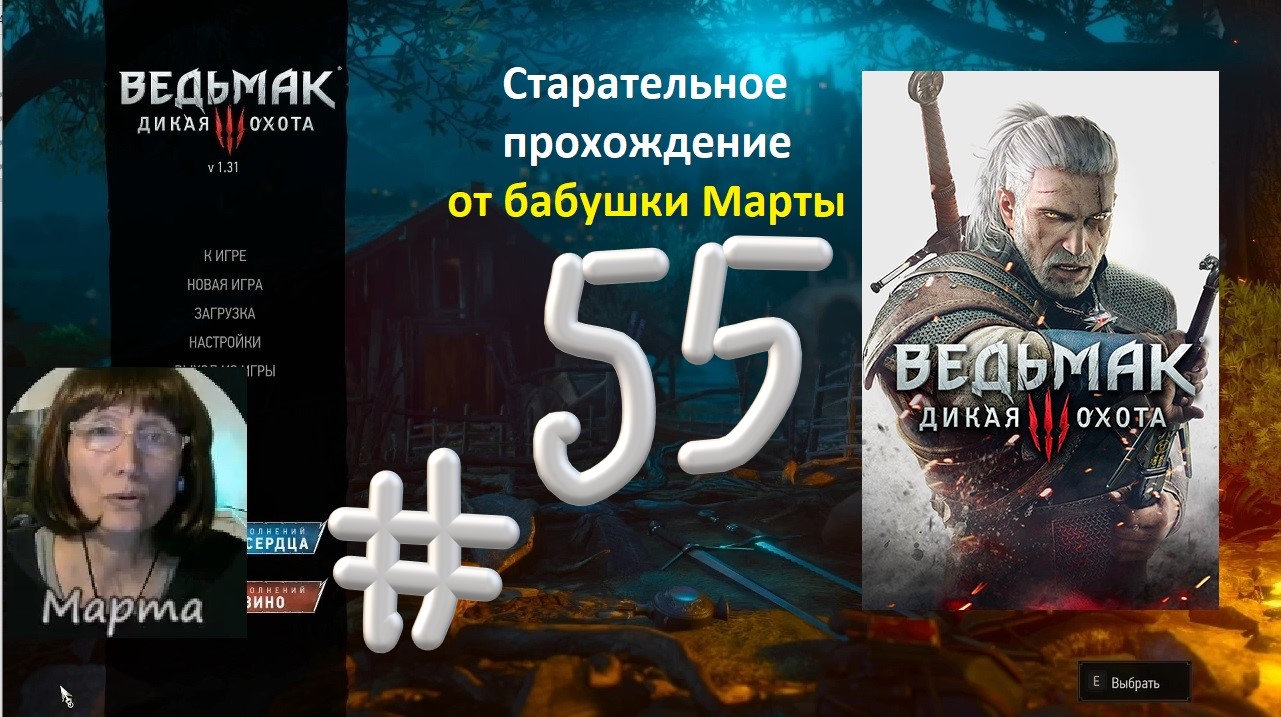 Стрим #55 Ведьмак 3 Дикая Охота. Гвинт. Улучшения школы Волка III. Каэр Морхен после. Плотва черная