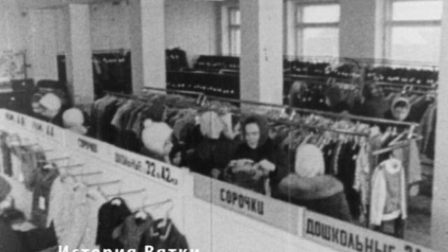 1972 год. Город Нововятск Кировской области.