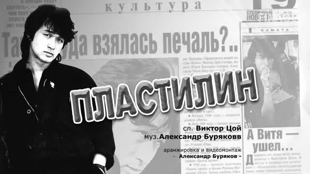 гр. ФИКСАЖ - 'ПЛАСТИЛИН' (Plastilin Mix) /2020/