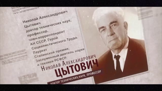 МИСИ-МГСУ-100 лет