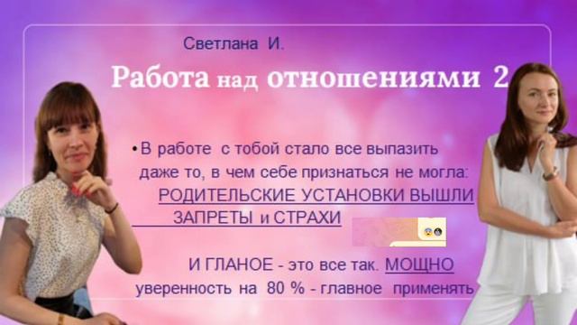 Светлана  И. о своих  результатах  в программе Натальи Шаповал