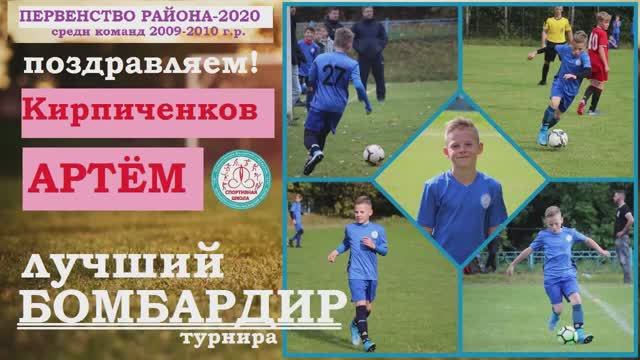 Лучший бомбардир турнира - Кирпиченков Артём (18 голов+8 передач). Поздравляем! Все* голы Чемпиона