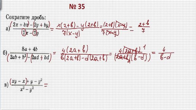 № 35 Алгебра 8 класс Макарычев Ю.Н..mp4