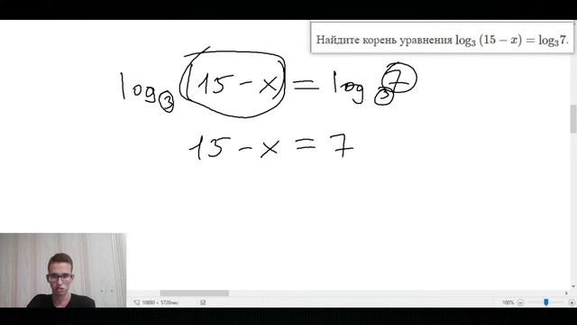 ЛОГАРИФМИЧЕСКОЕ уравнение