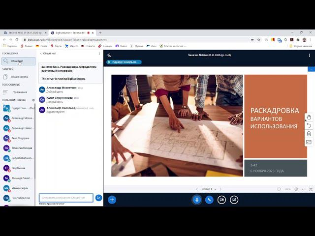Занятие №5. Раскадровка вариантов использования