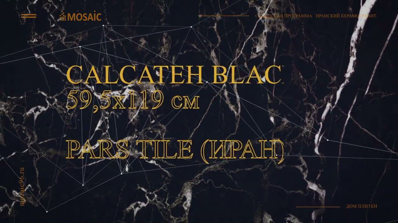 Образцы керамогранита