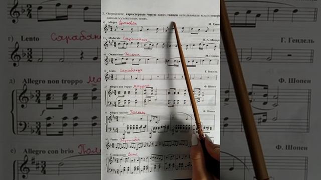 4 класс. ГДЗ. Сольфеджио. Рабочая тетрадь. Калинина. Страница 29. С комментированием.