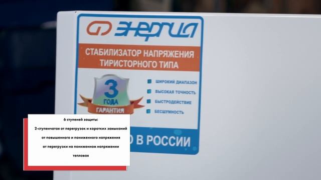 Обзор тиристорного стабилизатора Энергия 9000 ВА Classic