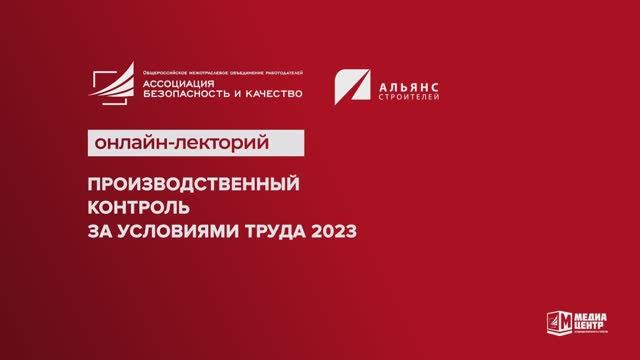 Производственный контроль за условиями труда 2023 | ТехноПрогресс