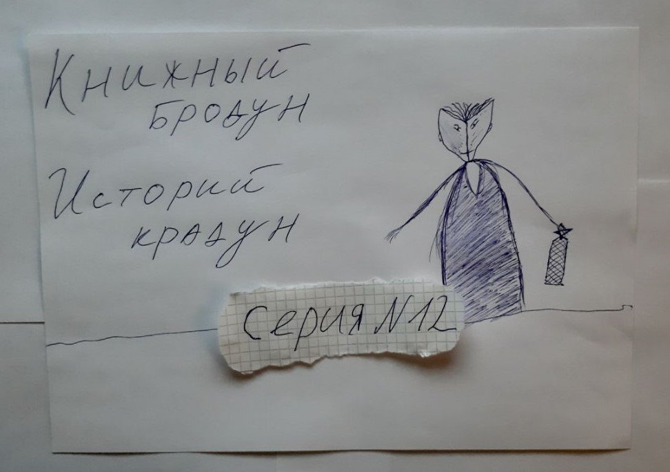 THE BOOKWALKER: THIEF OF TALES - ПРОХОЖДЕНИЕ - СЕРИЯ 12 (ФИНАЛ)