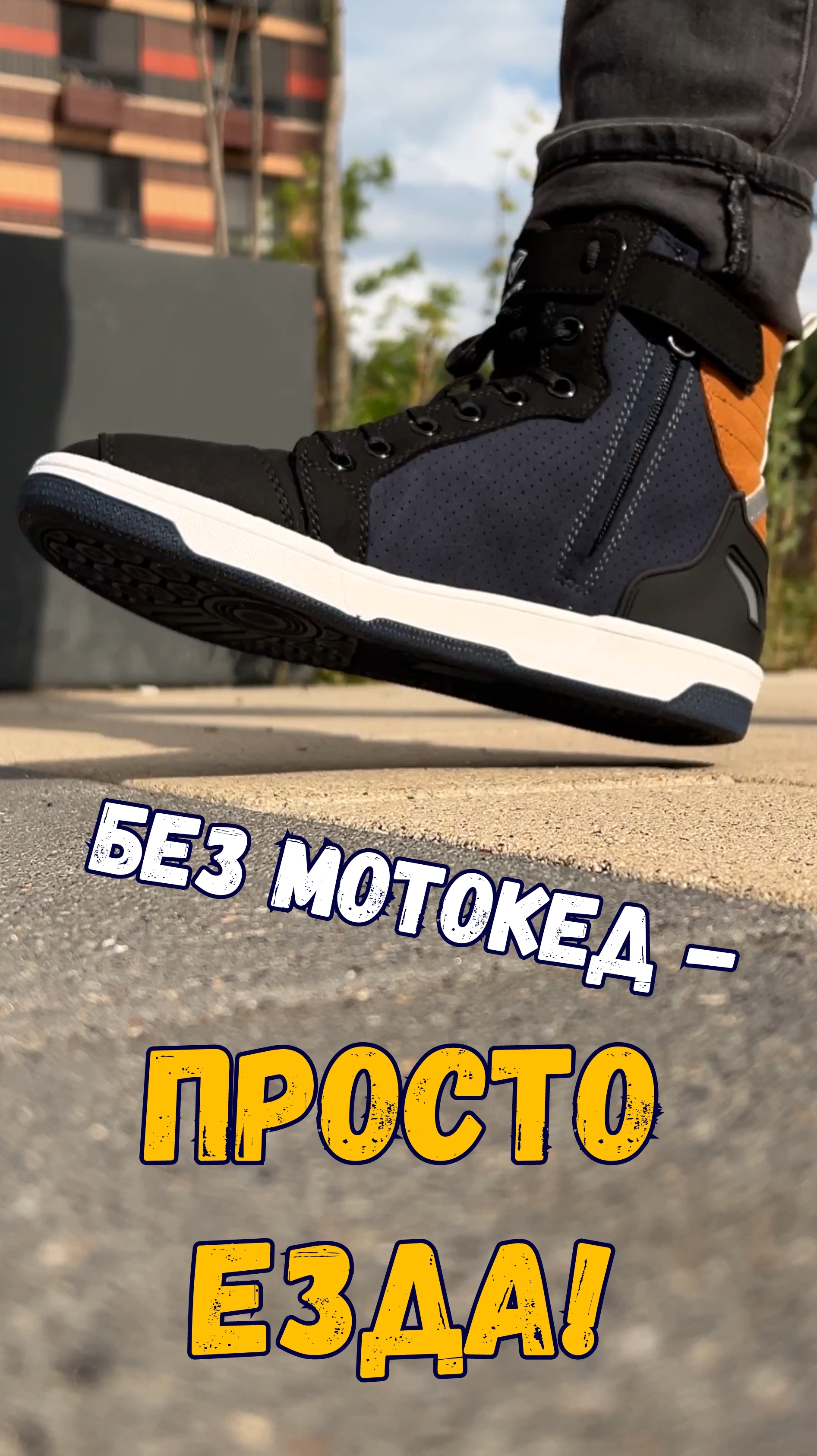 Мотокеды: брать или нет? Нашёл недорогие и качественные кроссовки для мотоцикла #мотоэкипировка