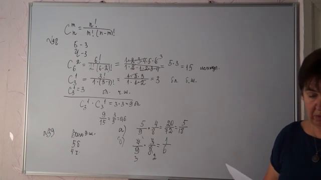 39.В урне 5 белых и 4 черных шара.Из урны наугад достают 2 шара,какова вероятность.mp4
