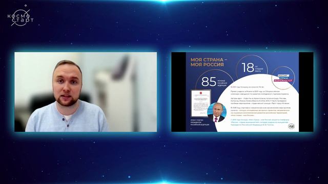 Презентация Дмитрия Турлакова. Часть 1