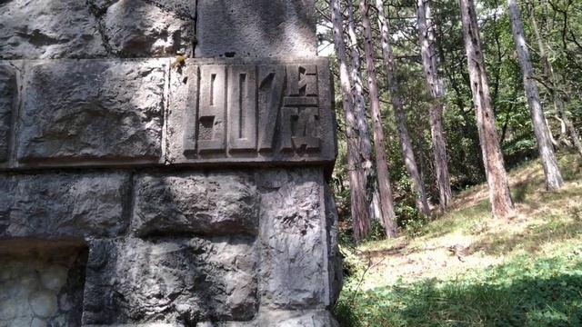 Михайловский источник 1907 года в Крыму