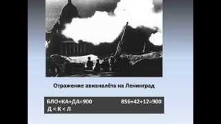 70-летию снятия блокады Ленинграда посвящается.