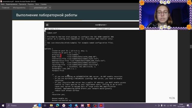 Защита лабораторной работы №2