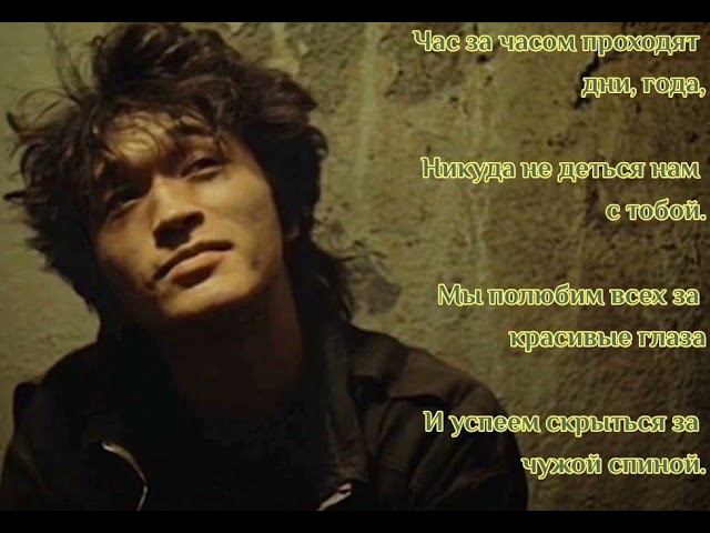 "Посреди дорог", исполнители Виктор Цой и Популярная Механика ("Первый" Новый День)