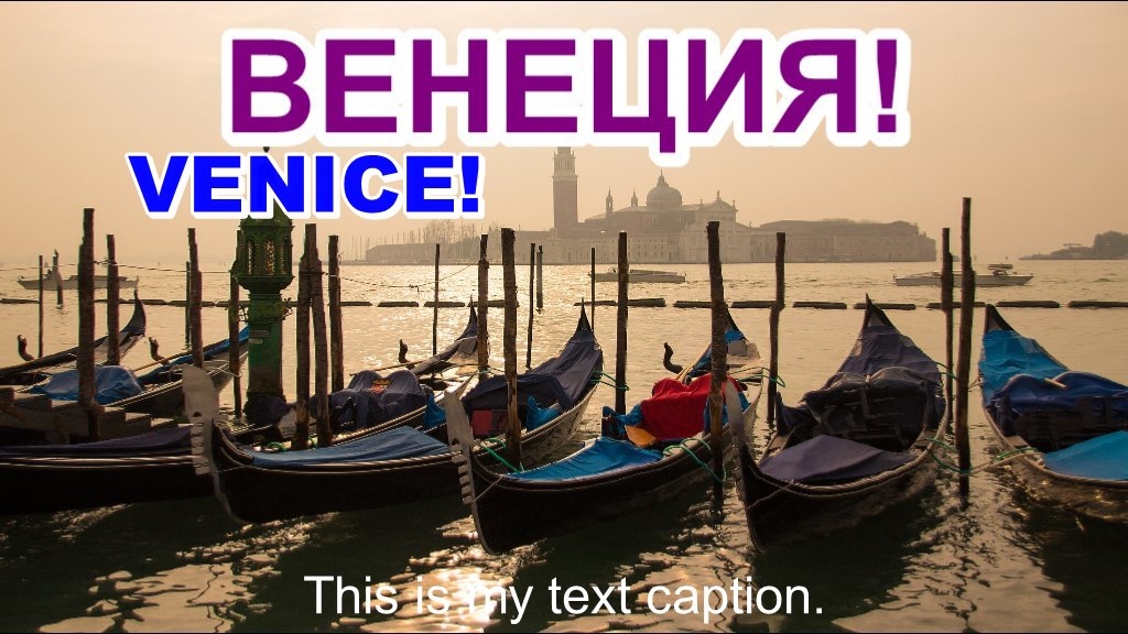 ВЕНЕЦИЯ! ПУТЕШЕСТВИЕ!