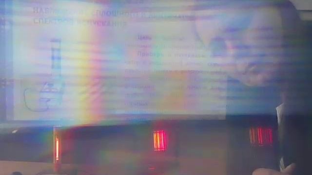 Изучение сплошных и линейчатых спектров.