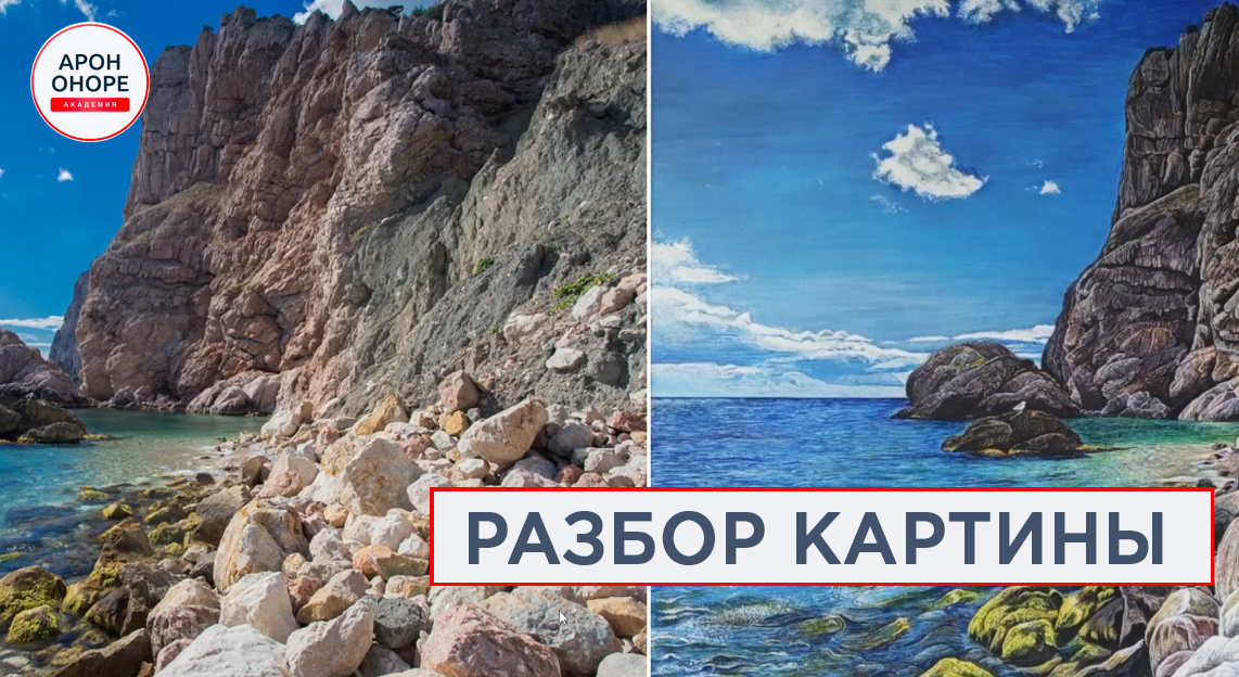 РАЗБОР картины ученика, от которого я захотел в отпуск